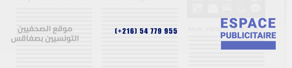 بمناسبة الذكرى الـ50 لإحداثها: كلية الصيدلة بالمنستير تعقد مؤتمرا دوليا ...